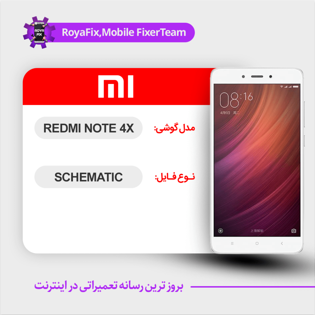 SCHEMATIC XIAOMI REDMI NOTE 4X شماتیک شیائومی - فروشگاه رویافیکس